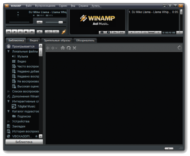 Скачать AIMP или Winamp бесплатно