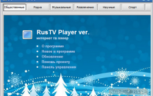 RusTV Player скачать бесплатно без регистрации